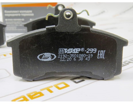 Колодки тормозные передние Лада Гранта / Калина / Приора, Датсун "Спорт ...