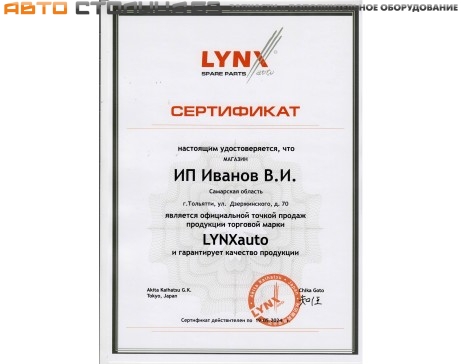 Ремкомплект переднего суппорта с поршнем Лада Веста / Ларгус LYNXauto ...